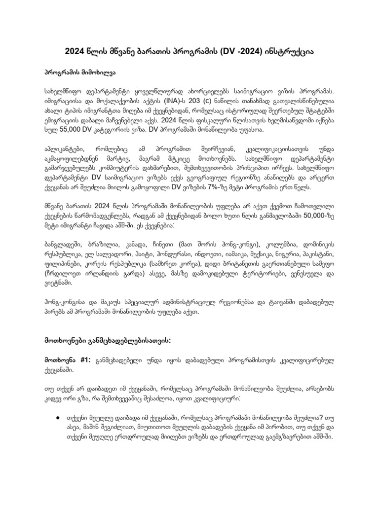 DV 2024 Instructions in GEO 1 | PDF