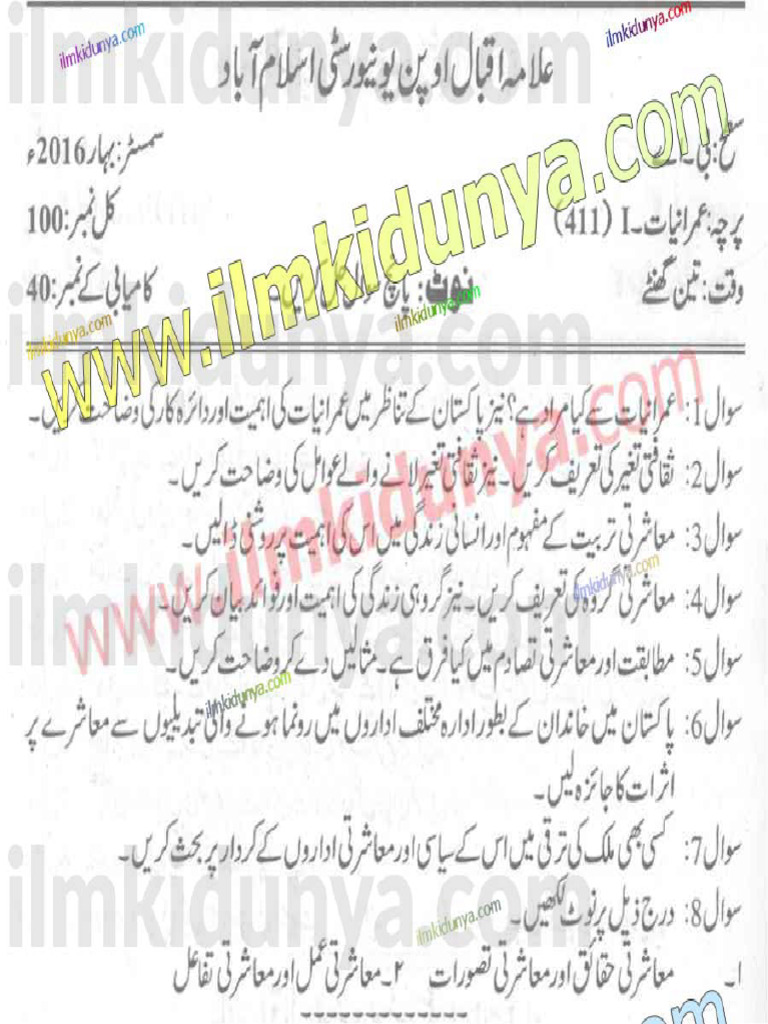 Past Papers 2016 Allama Iqbal Open University BA Sociology 411 | PDF