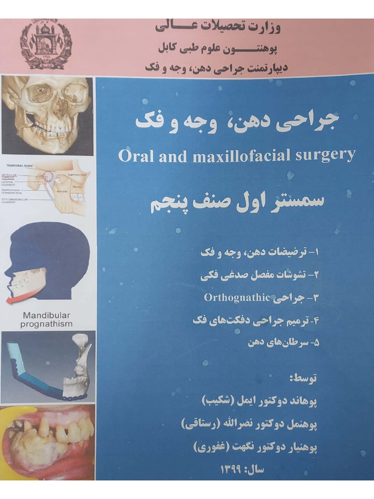 Oral and Maxillofacial Surgery | PDF