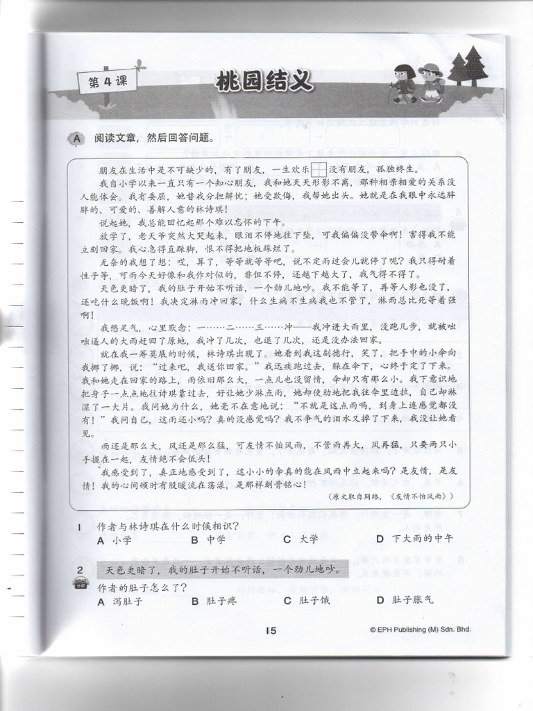 Bc 4 Pdf