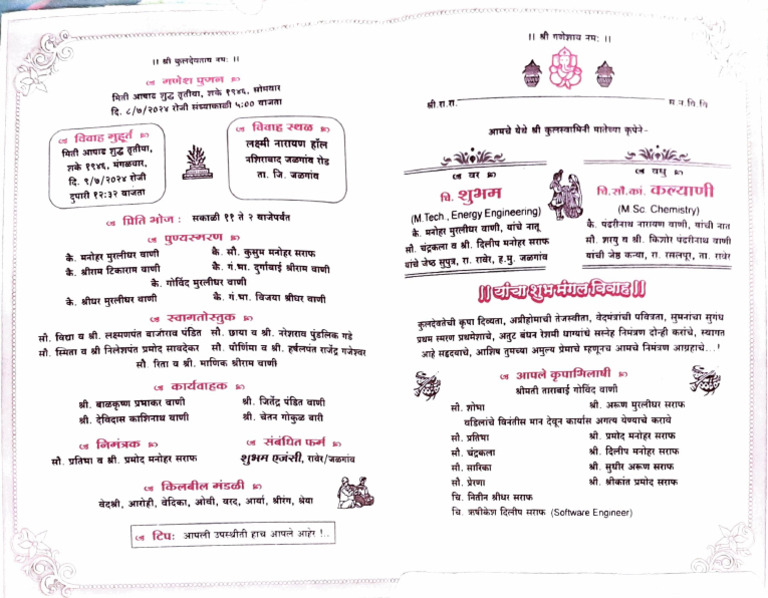 shubham lagn patrika | PDF