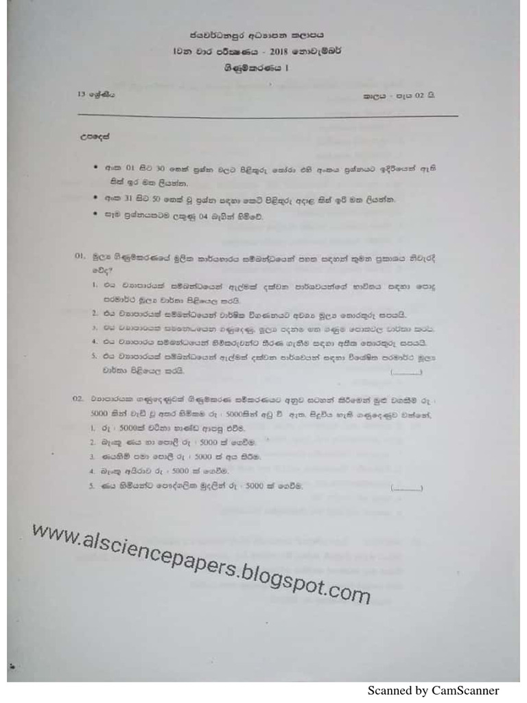 2018 Jayawardenapura Zone Accounting Grade 13 1st Term Test Paper Pdf