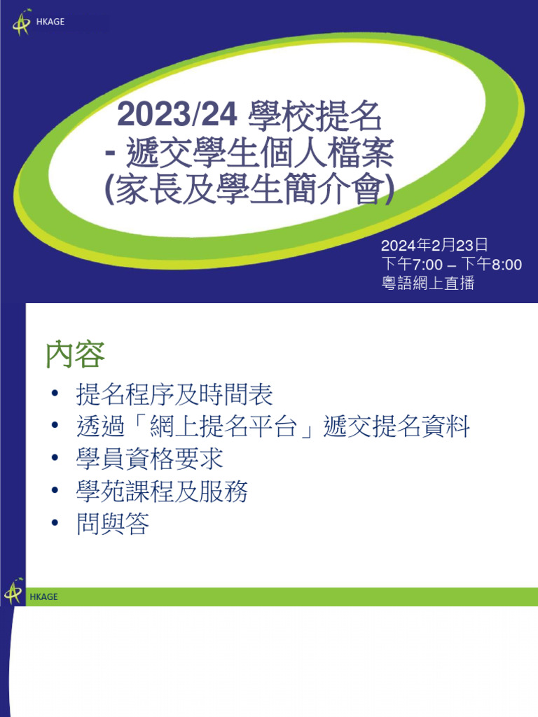 Hkage | PDF