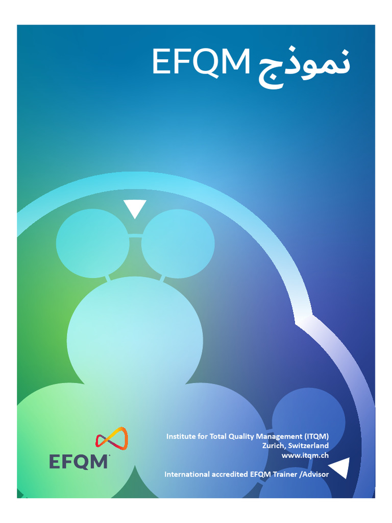 Itqm Efqm Model 2020 Brochure Arabic | PDF