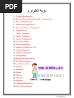 Poxidium Brochure | PDF