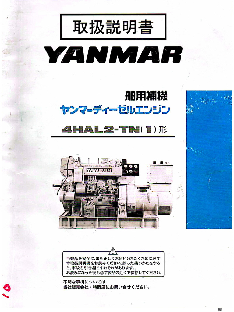 1 - Yanmar 4HAL2-TN Manual | PDF