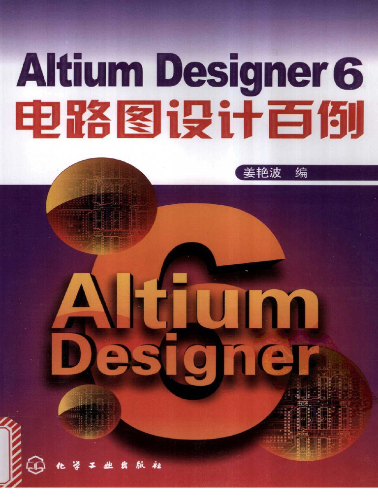 Altium Designer 6电路图设计百例 | PDF