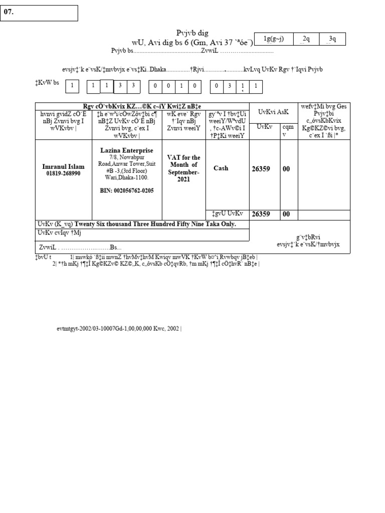 Lazina Enterprise TR Challan | PDF