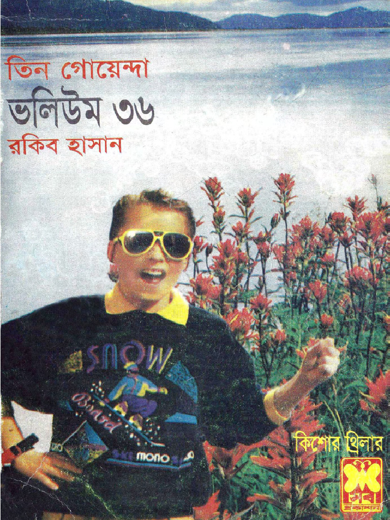Vol-036 - Takkar, Dakkhin Jatra, Great-Robiniyoso | PDF