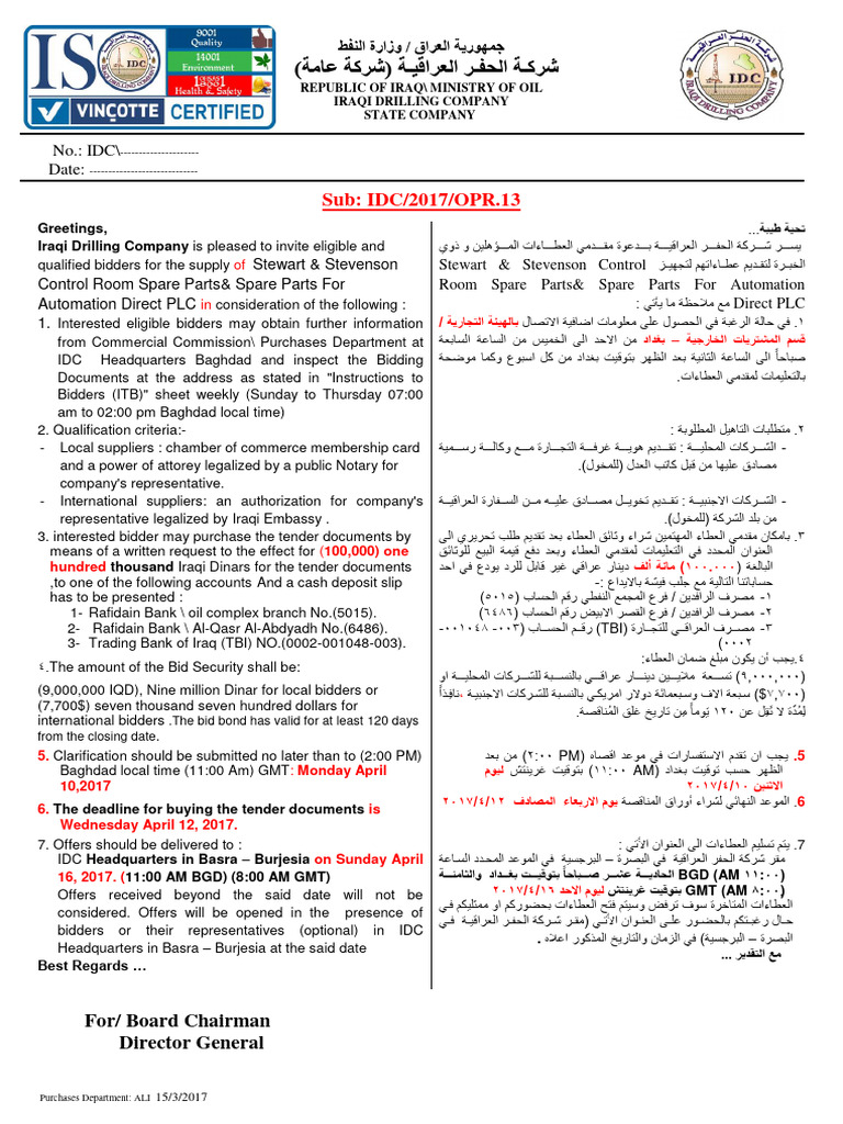 Sub: IDC/2017/OPR.13: Date | PDF