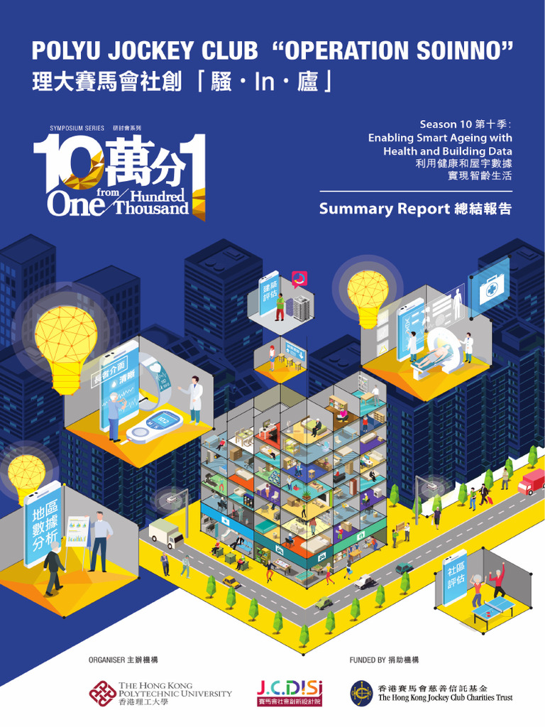 Enabling Smart Ageing with Health and Building Data | Download Free PDF ... Enabling Smart Ageing with Health and Building Data | Download Free PDF ...
