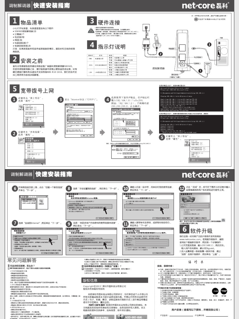 Manual NetCore Modem NM403 | PDF