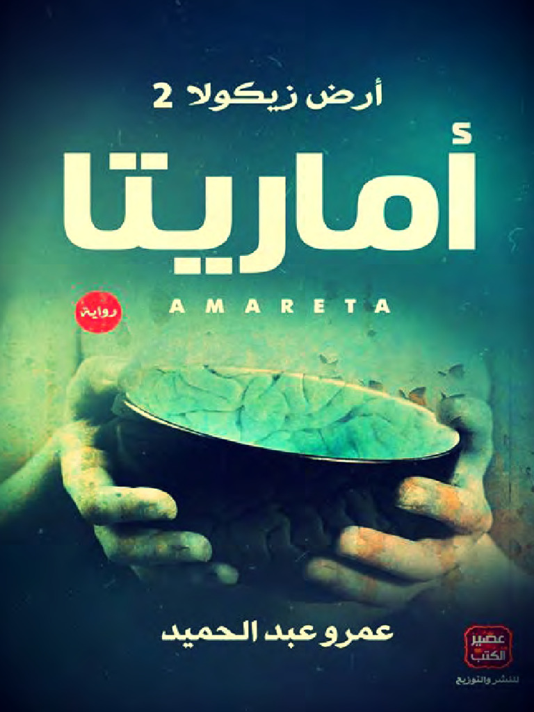 232323 | PDF | Foreign Language Studies