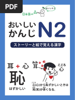 精選漢字字典の音符別一覧 | PDF