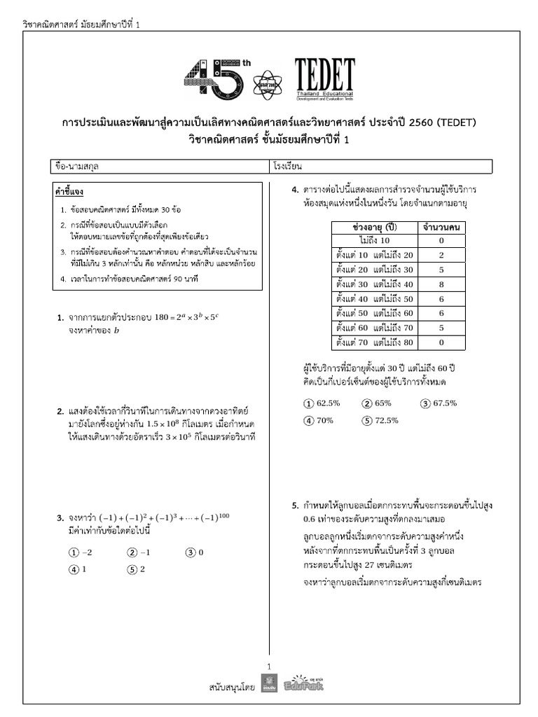 Tedet g7 Math 60 | PDF