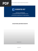 StampIT Usermanual Firefox BG v5.0 | PDF