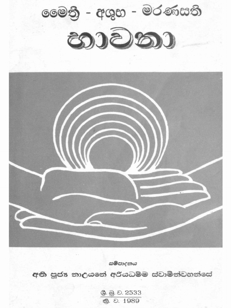 Maithree Asubha Maranasati Bhavana | PDF
