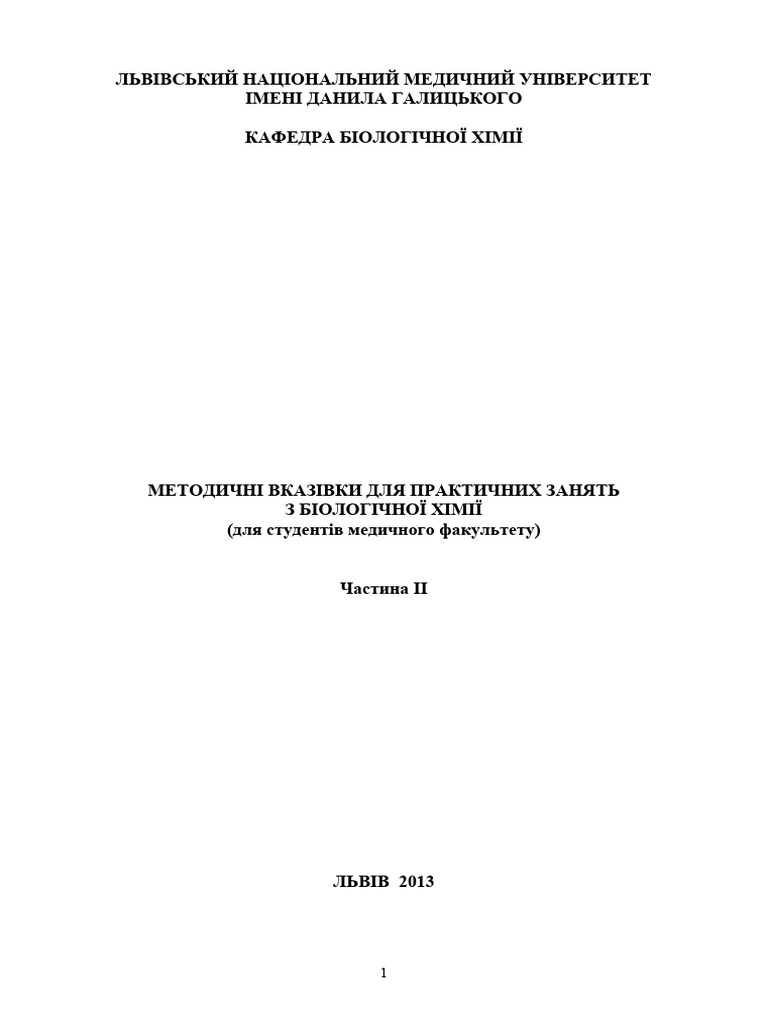 O Metod Metod 2 2013 | PDF