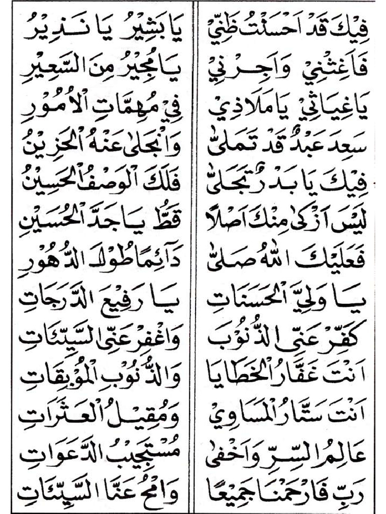 Barazanji 1 | PDF