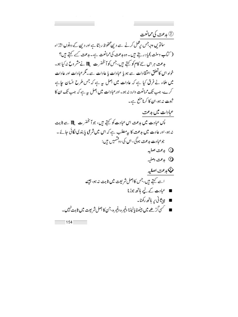 Fitna Inkar-E-Hadith Ka Radd3 | PDF | Phonetics | Graphemes