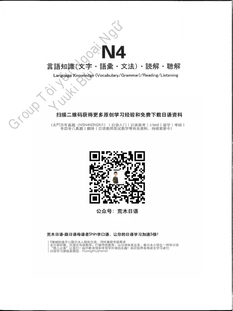 N4 2013年7月 moji goi bunpou | PDF