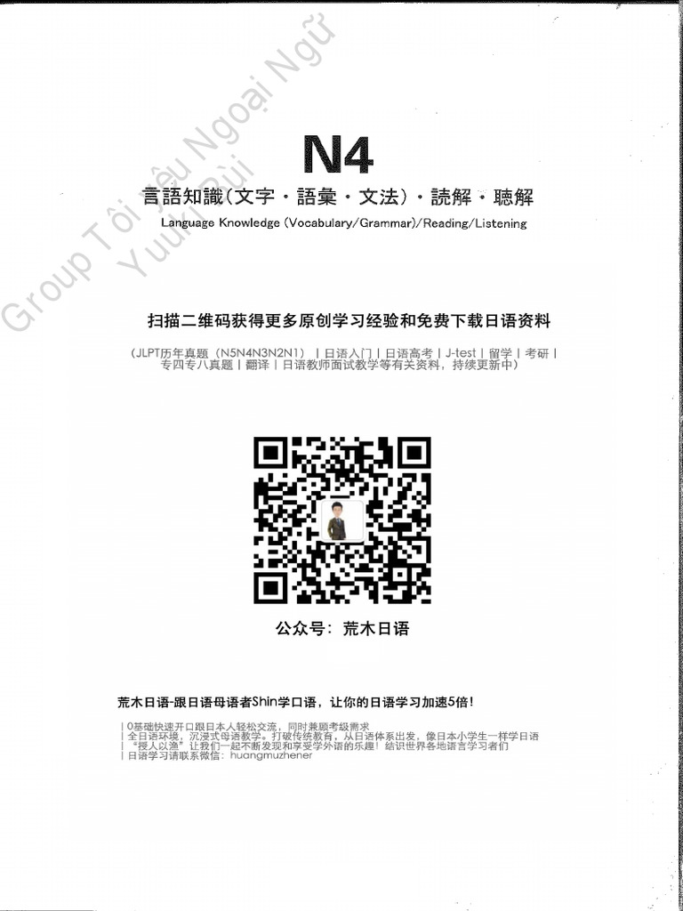 N4 2018 Moji Goi Bunpou | PDF