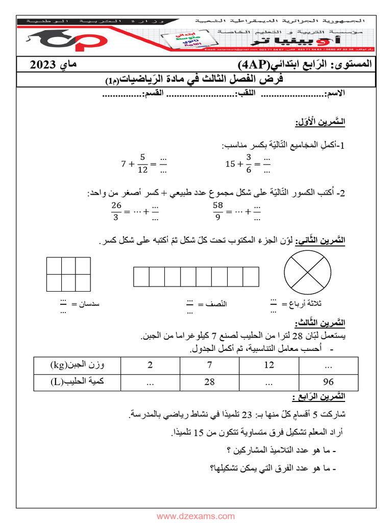Dzexams 4ap Mathematiques 514421 | PDF