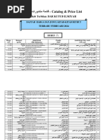 Alif Arnab Song With Lyrics | PDF