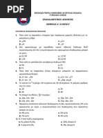 Λυσάρι Χημείας Α Λυκείου | PDF