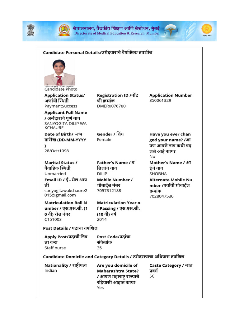 DMER Multipost Form Template | PDF