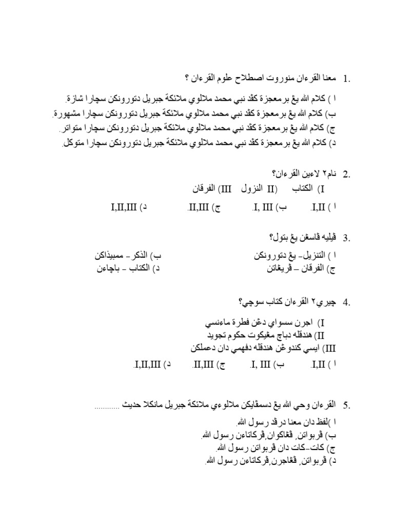00 Ujian KKQ T1 2024 | PDF