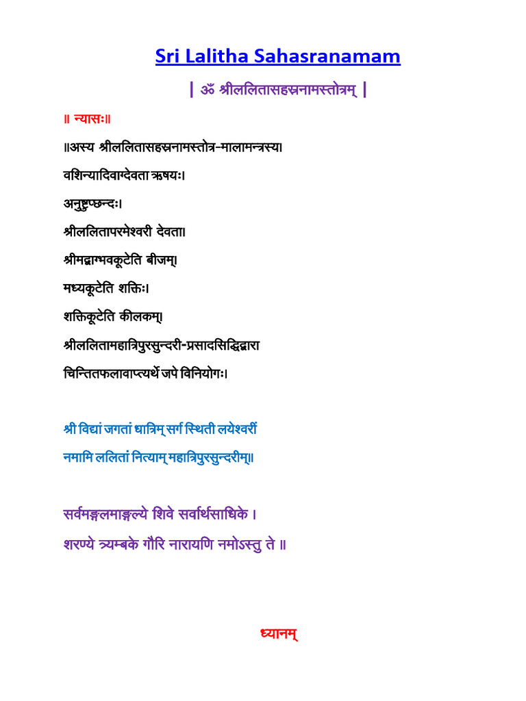 Sri Lalitha Sahasranama2 | PDF