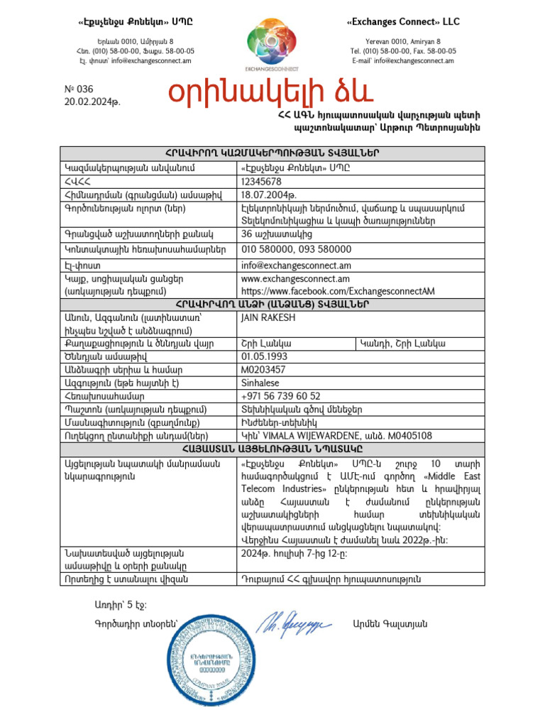 Invitation Sample 2024 | PDF