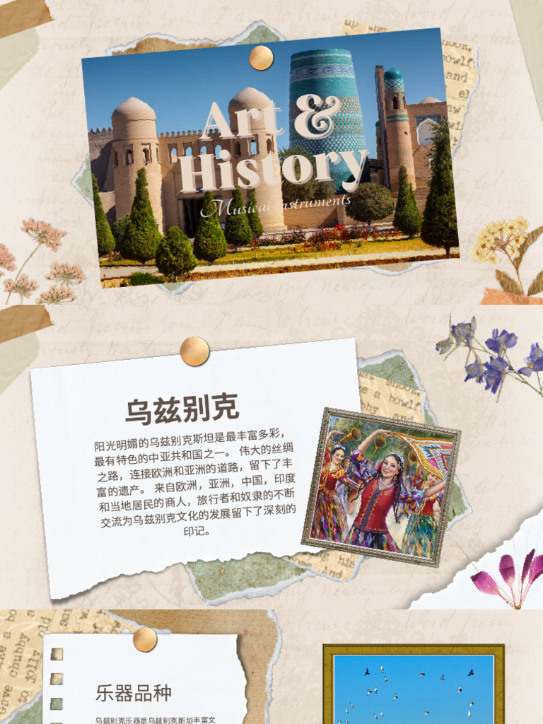 Beige Scrapbook Art and History Museum Presentation | PDF