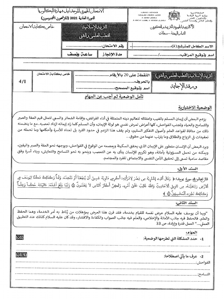 Casa Ei SC - Tech NS | PDF