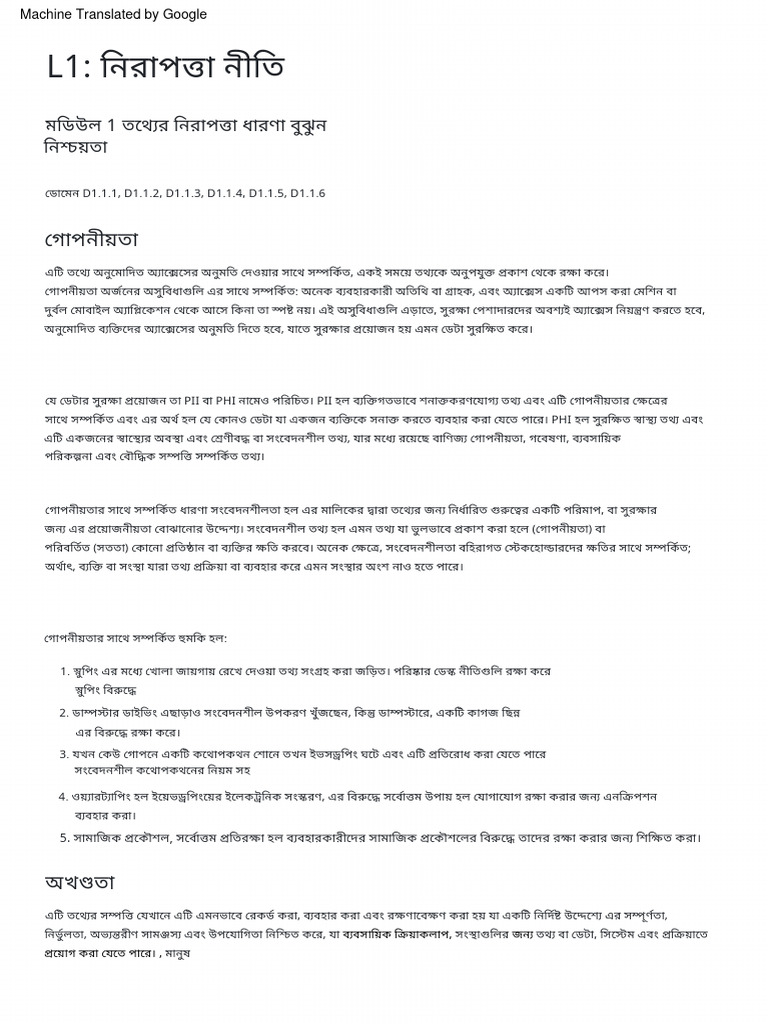 All But Network Security in Bangla | PDF