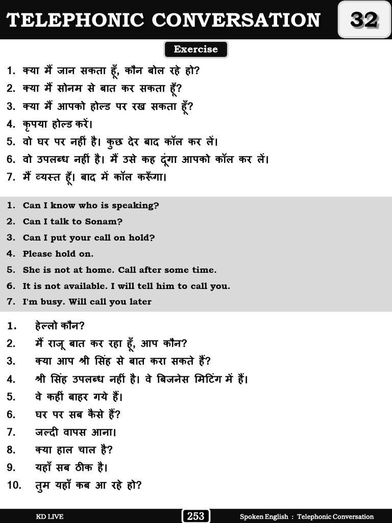 Class - 32 Telephonic Conversation 20210603020949 | PDF