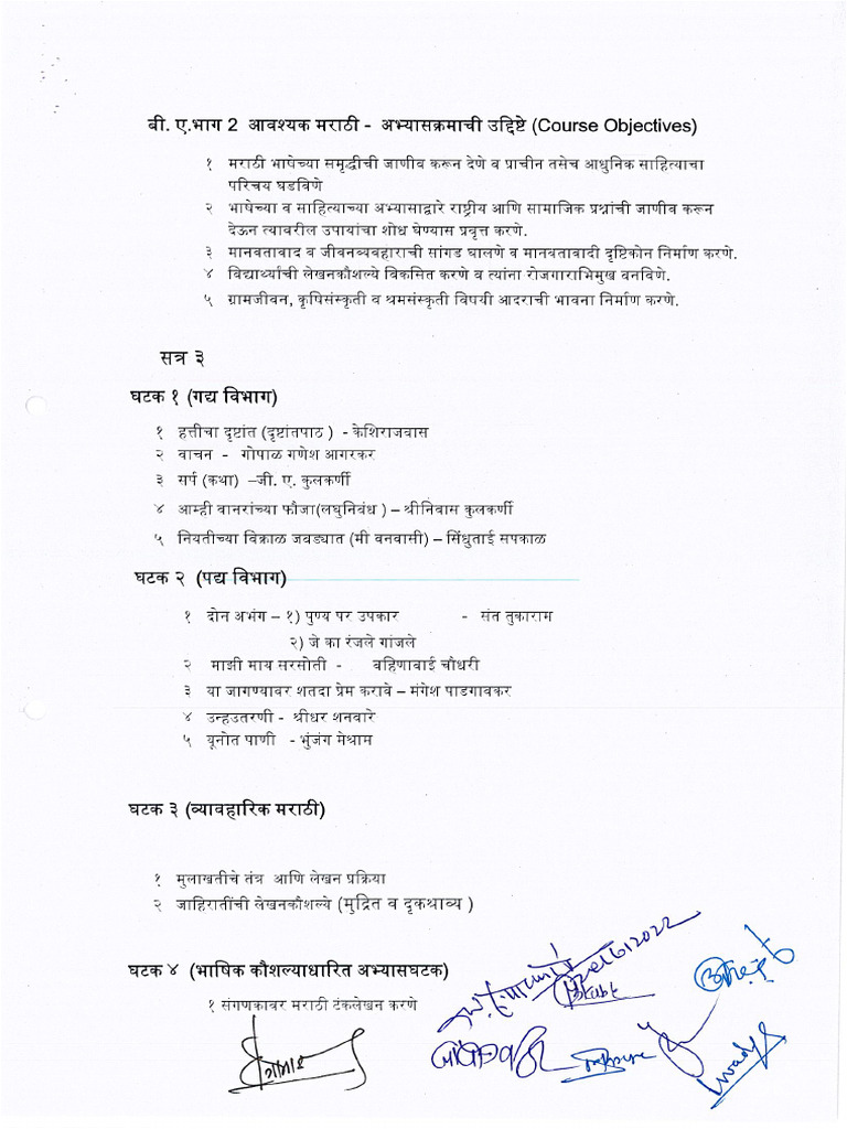 BA in Marathi Compulsory - 3rd To 6th Sem | PDF