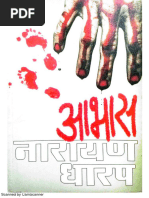 SCT Vedic Brochure-1 | PDF