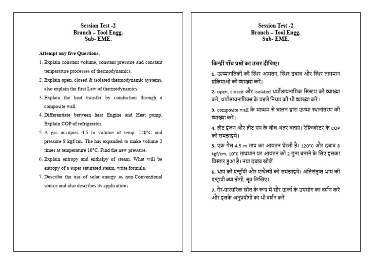 Session Test - 2 Branch - Tool Engg. Sub - EME. Session Test - 2 Branch ...