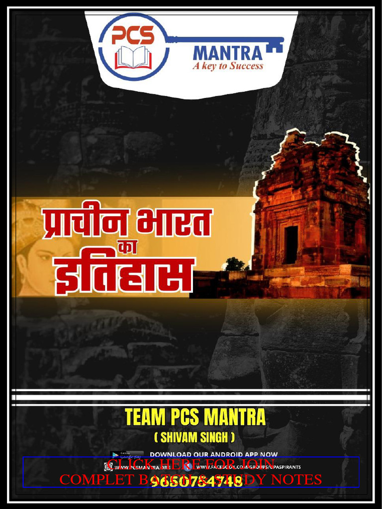 Ancient India (2024) by Pcs Mantra | PDF