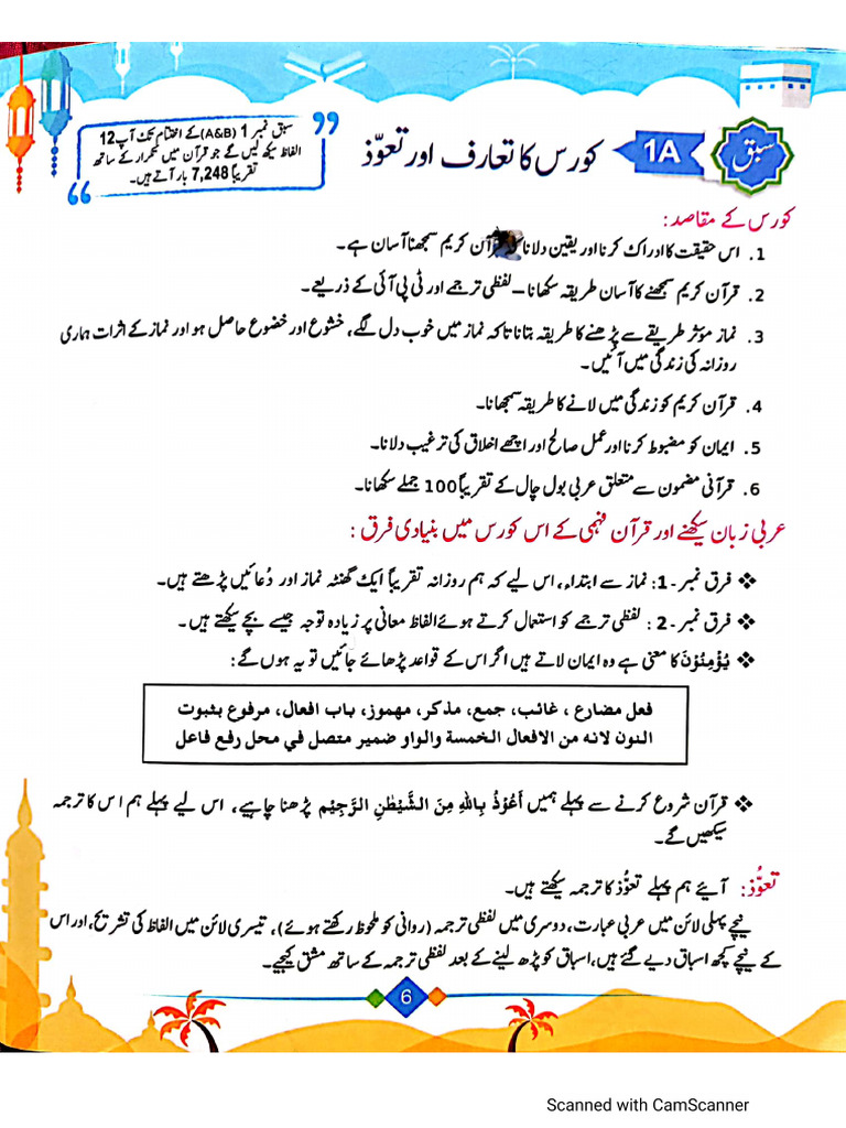 Lecture No 1 | PDF Lecture No 1 | PDF