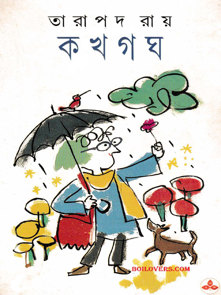 Kakhagagha by Tarapada Roy | PDF