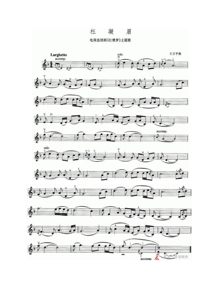 Violin Music Sheet For Folk Song (Wang Ning Mei) | PDF