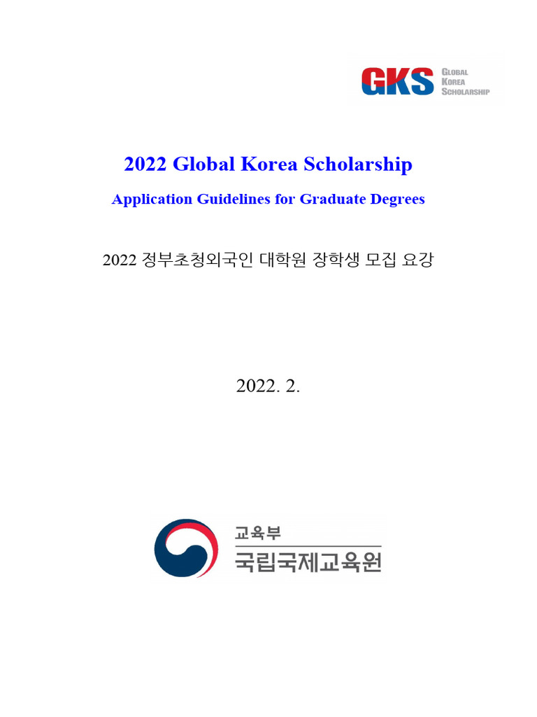 2022 GKS G Application Guidelines English | PDF | Academic Degree | Engineering