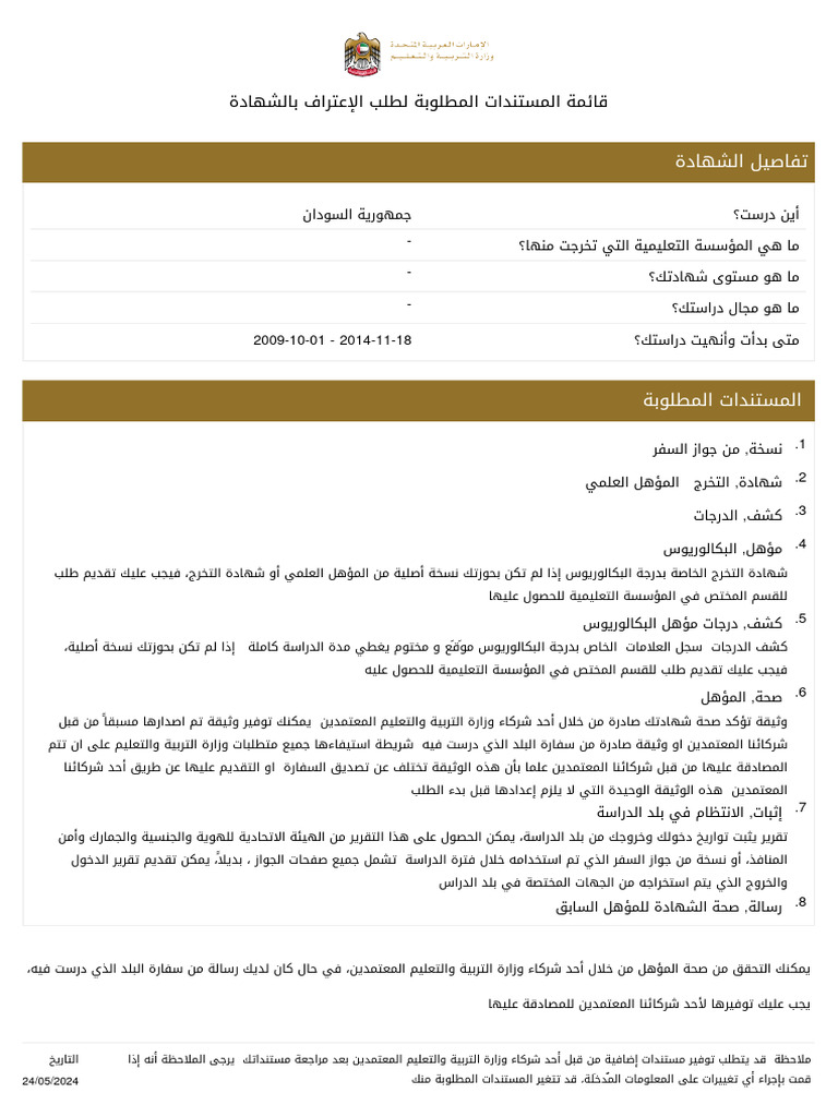 c39610ec-49e1-43af-ae72-da11f8bff1a1 | PDF