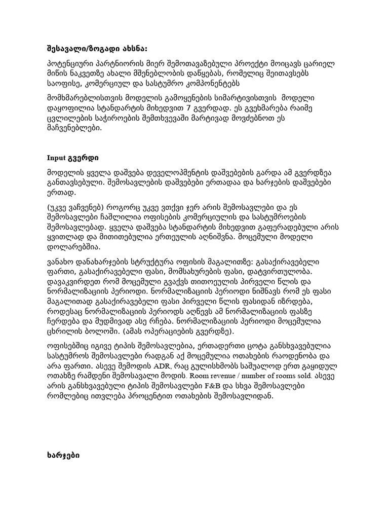 Presentation Text | PDF