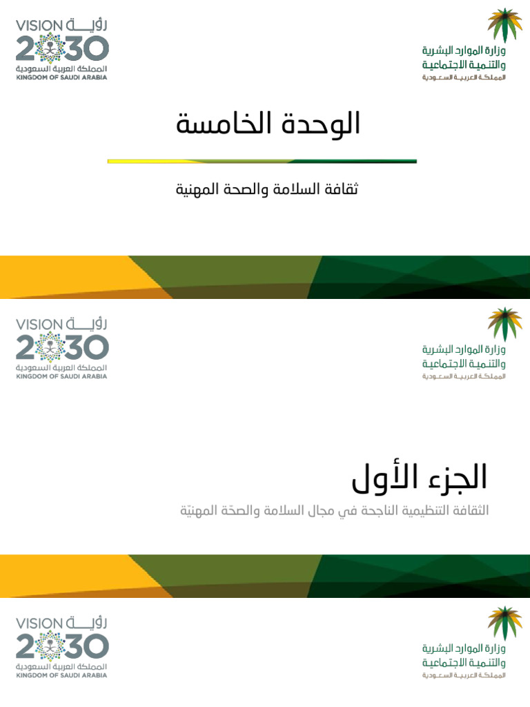 Level 2 Unit 5 | PDF