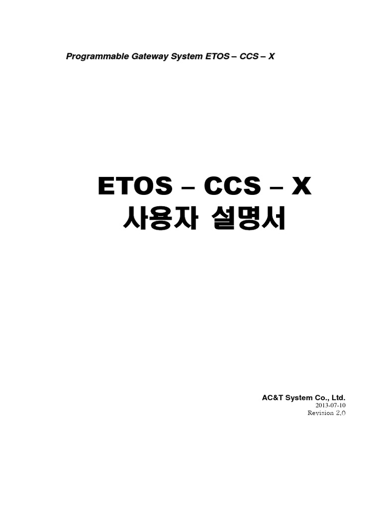 ETOS-CCS-X 사용자 설명서 Ver 2.0 | PDF