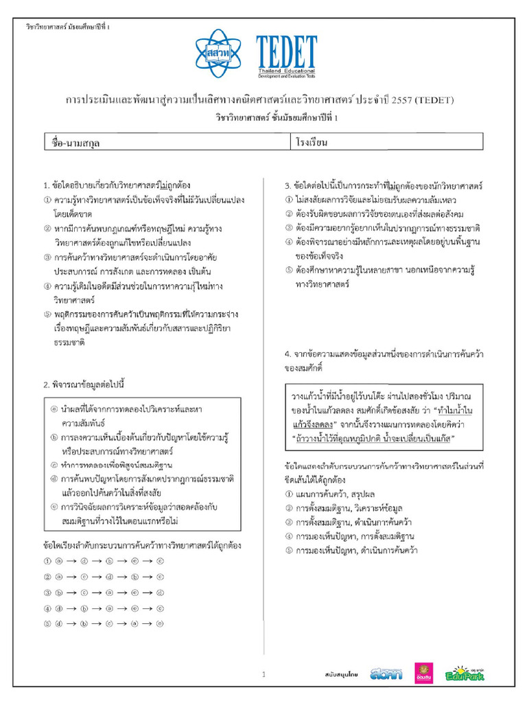 Tedet g7 Sci 57 | PDF